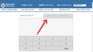 Bhulekh Uttar Pradesh: Access Your Land Records Online - Bhulekh.Net
