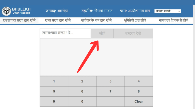 Bhulekh Uttar Pradesh: Access Your Land Records Online - Bhulekh.Net